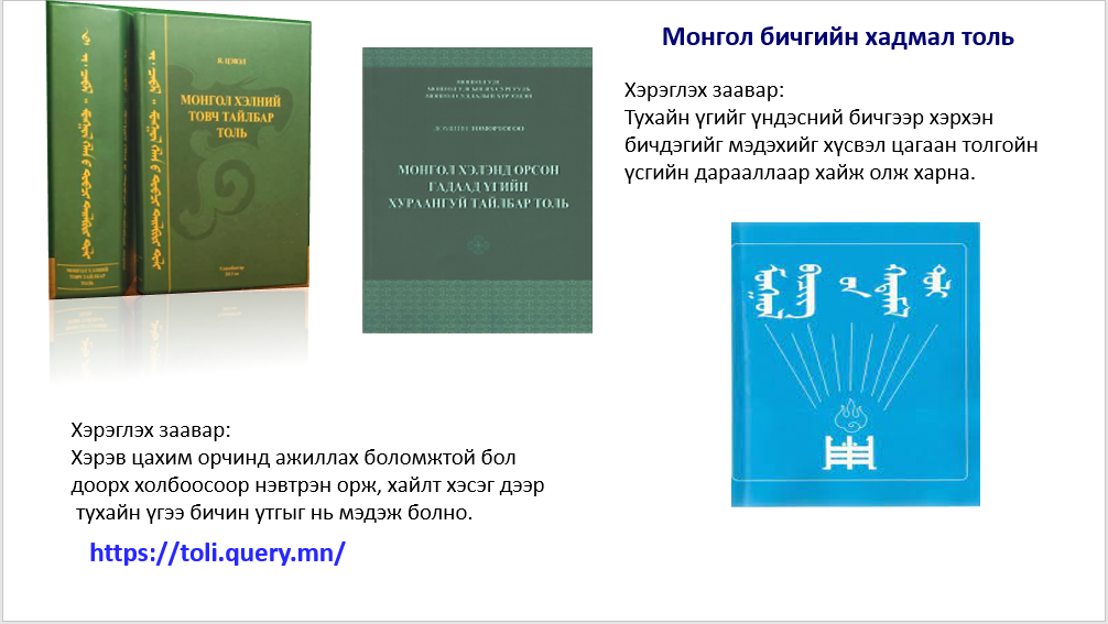 Мэдлээ Цахим контент